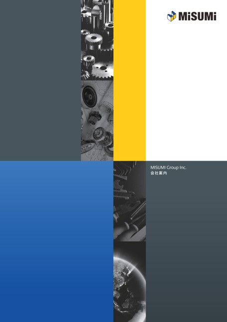 MISUMI Group Inc.会社案内[日本語]